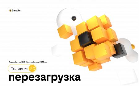 Раздел «Пресс-релизы» | билайн now